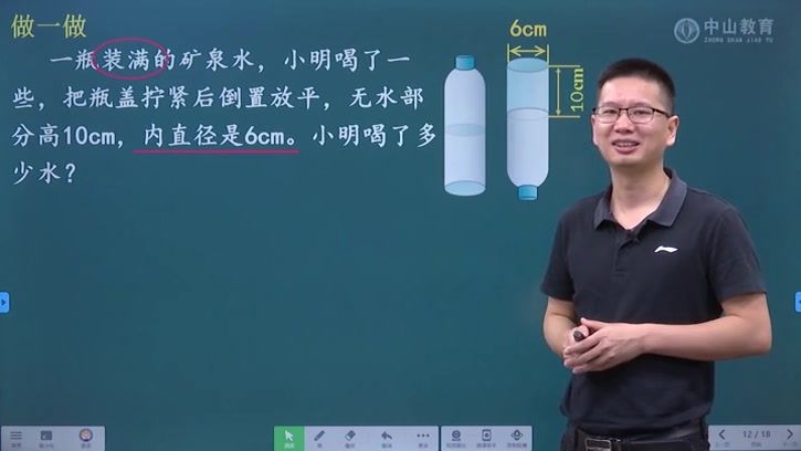 六年级数学 圆柱与圆锥 把不规则图形转化成规则图形计算体积