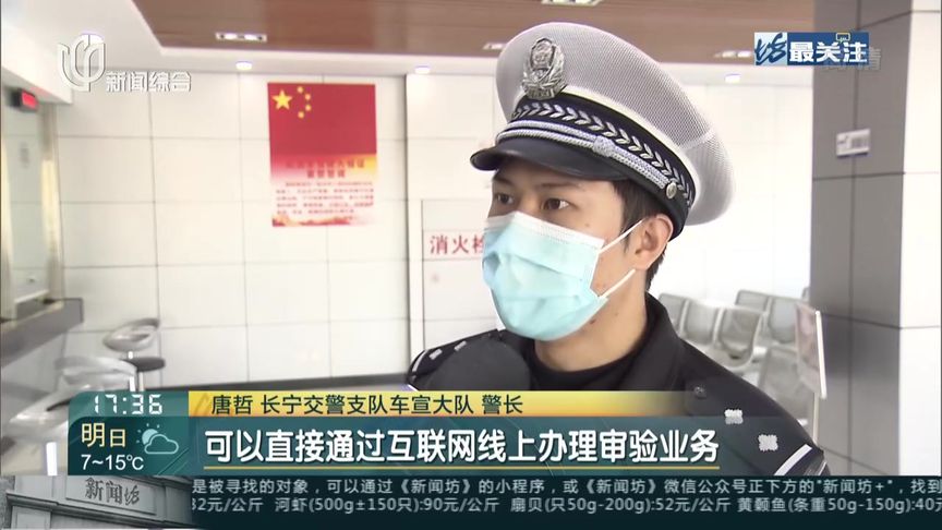 驾驶证审验业务窗口停办 疫情期间过期不予处罚