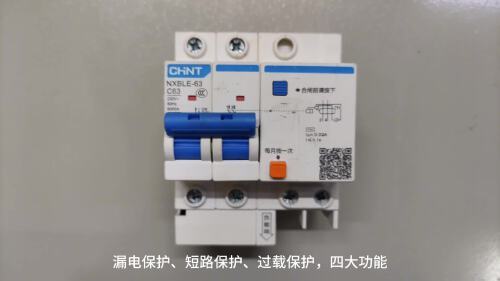 怎么测试漏电保护器?在电路中都有什么安全保护功能?