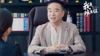 我是班主任电视剧全集大结局