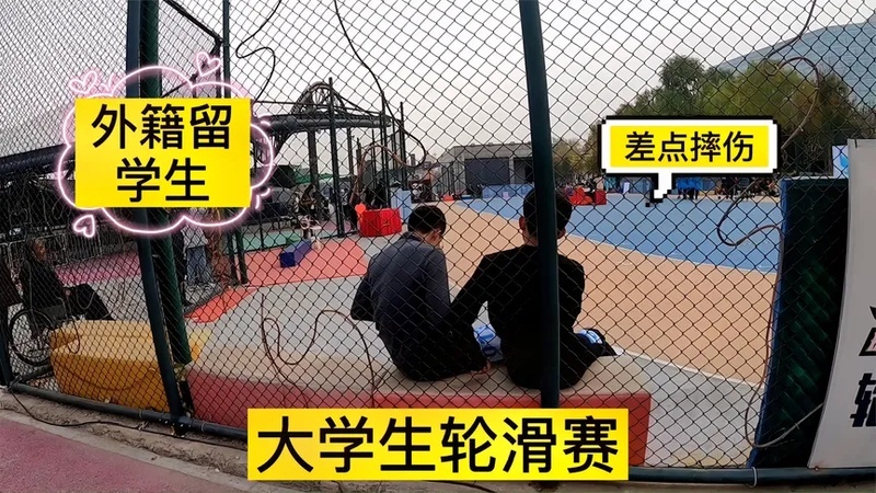为什么北京大学生滚轮运动有留学上参加运动需要预防摔伤