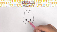 超萌超可爱的小白兔简笔画怎么画?卡通简笔画大全画画教程