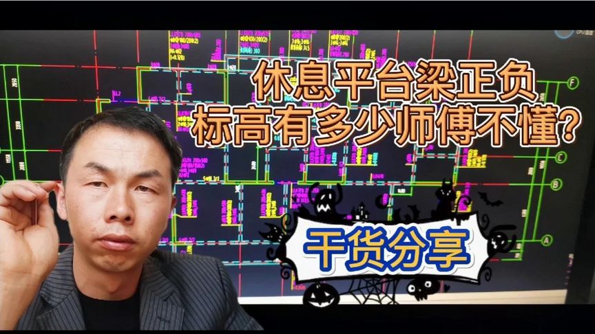 木工师傅会做楼梯未必会看懂梁底标高,一不小心就搞错很麻烦