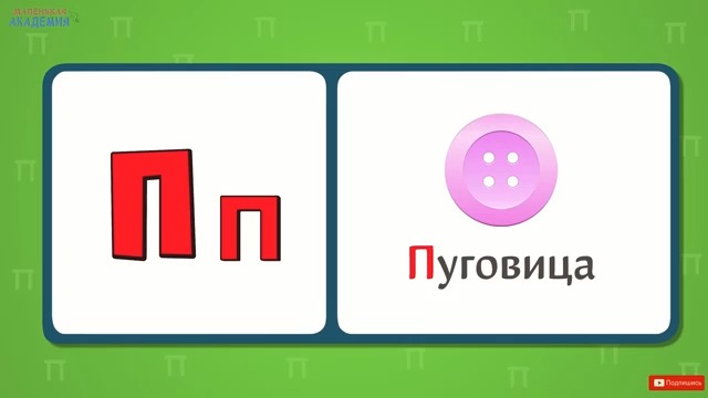 俄语字母表 学习自用