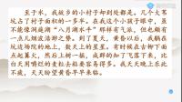 第三课 月是故乡明
