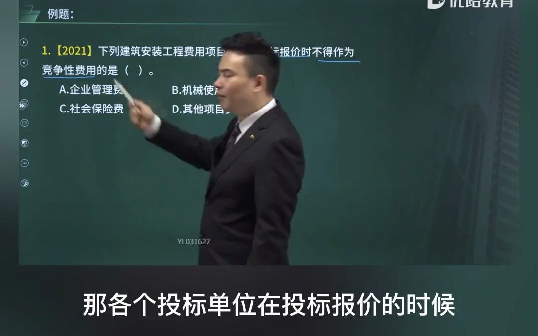 在投标报价时,以下哪种费用不得作为竞争费用