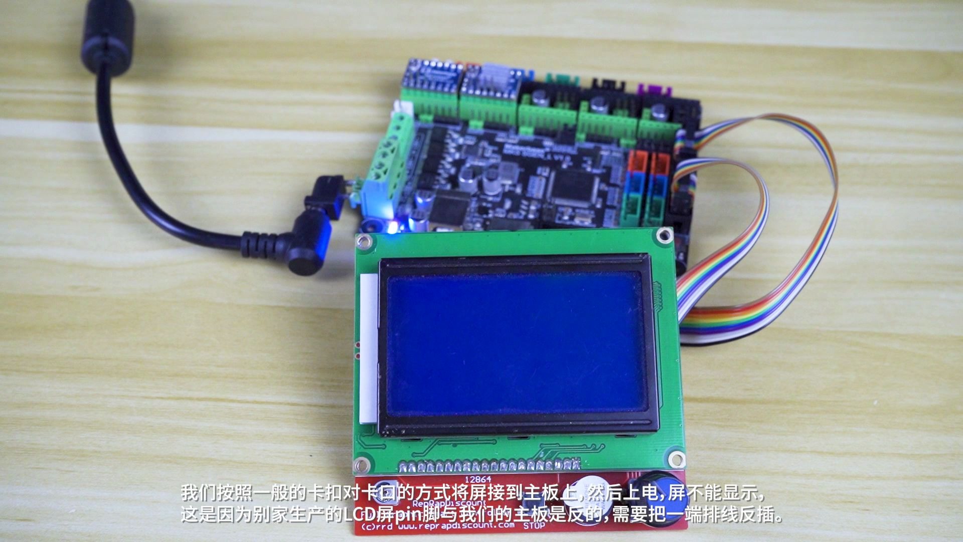 在其他厂商购买的12864、2004 用在Makerbase MKS 主板上无法点亮...