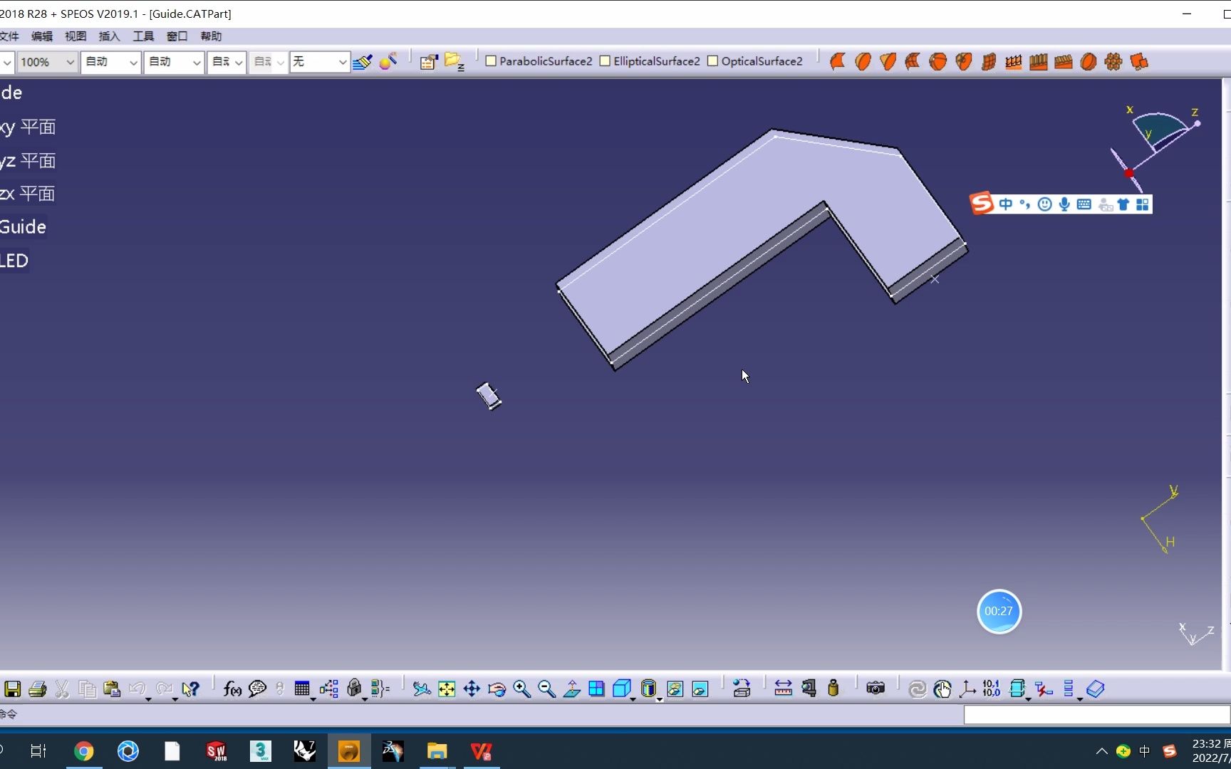 CATIA SPEOS入门-创建一个简单的光学模拟