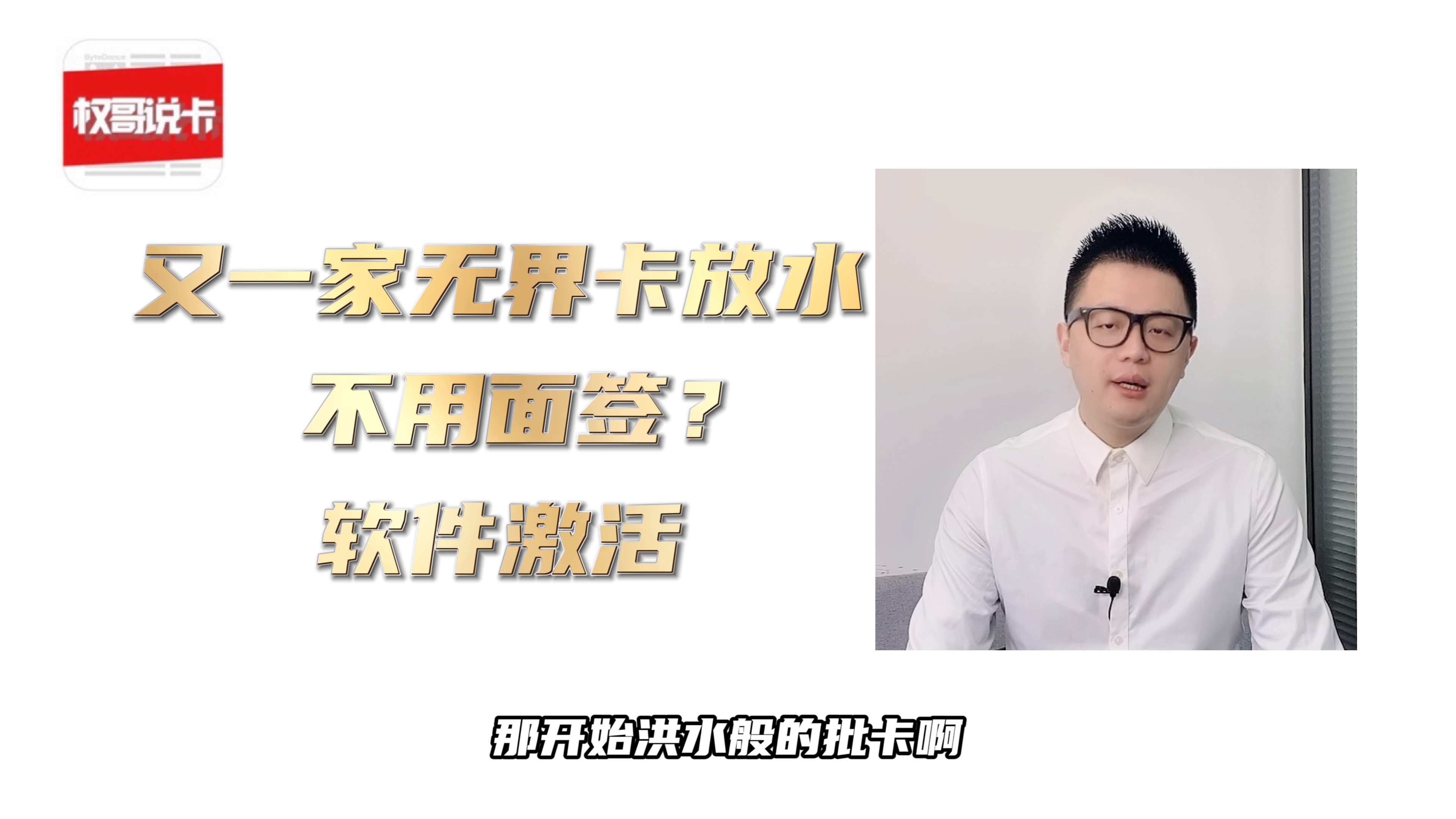 这家无界卡也开始放水,征信花也能批几万块额度?关键不用面签