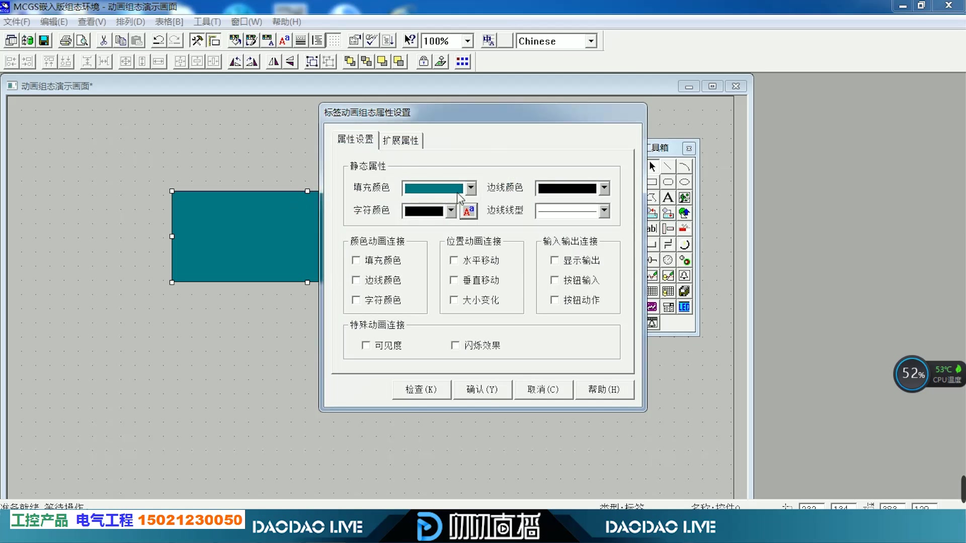昆仑通态MCGS触摸屏从入门到熟练应用