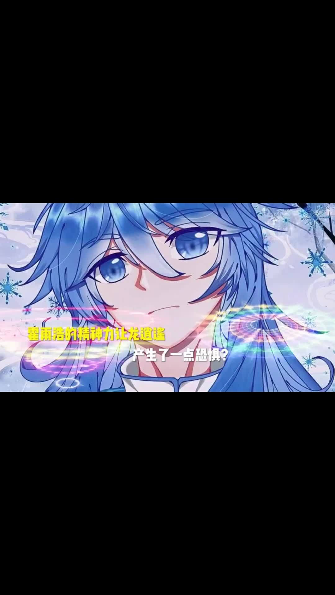 .b>斗罗大陆绝世唐门