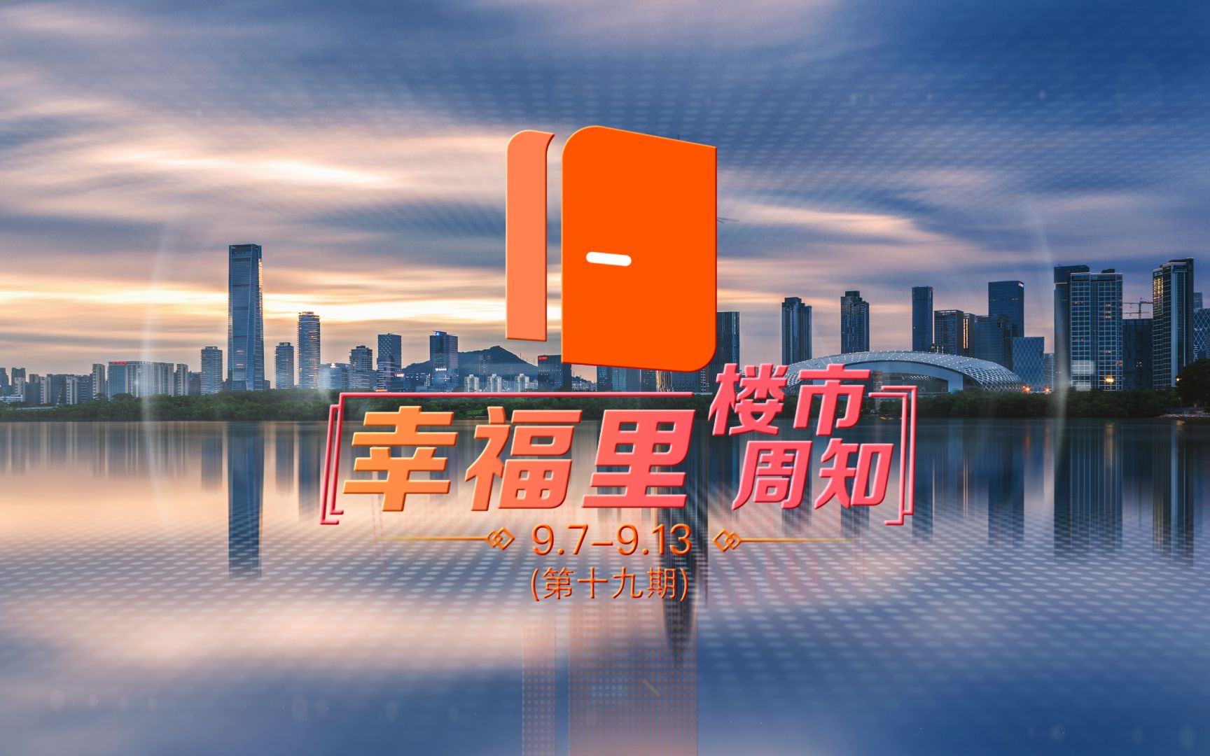 堵死“假离婚”漏洞,规范房屋租赁市场,未来房价两极分化?|幸福里...