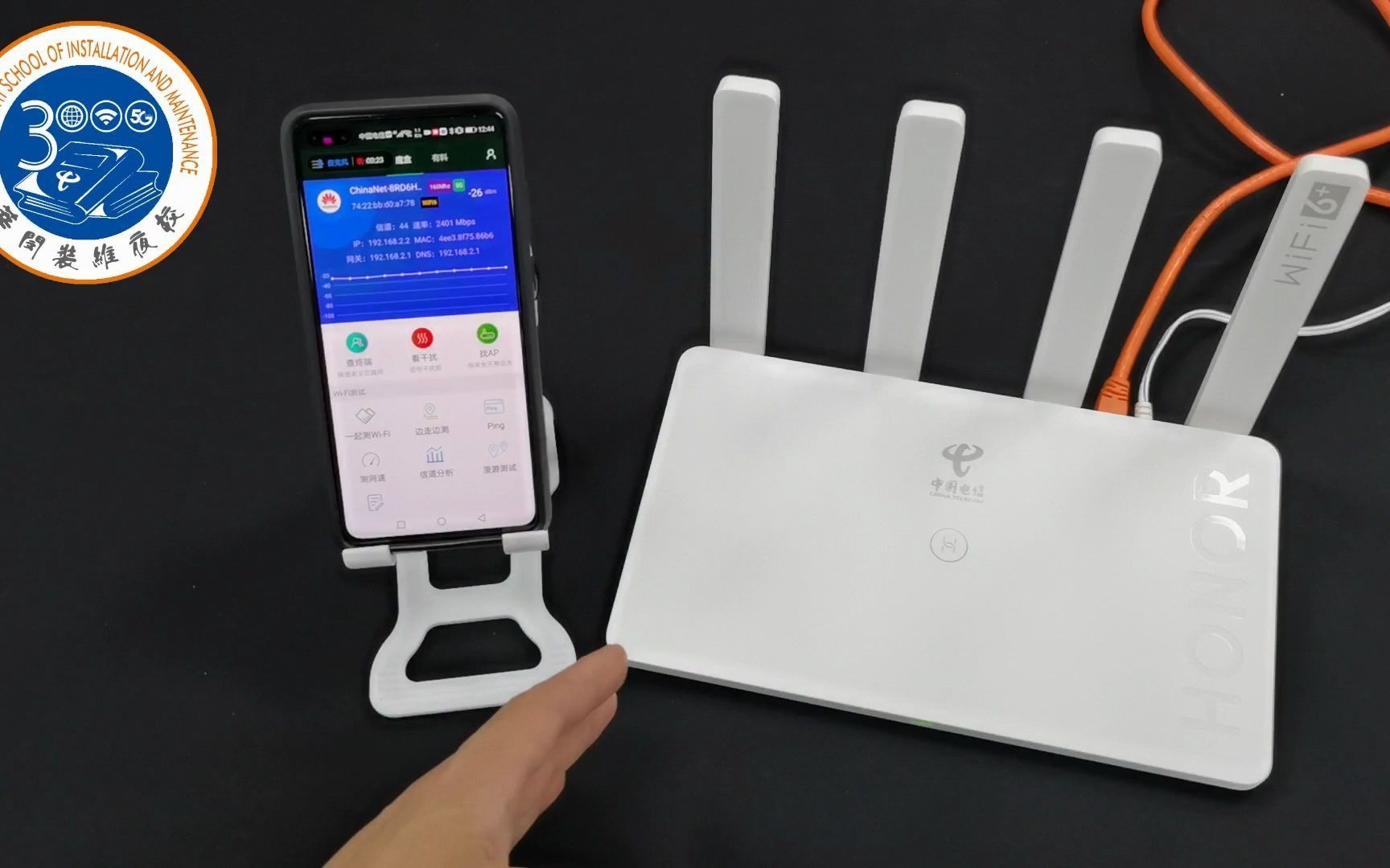 电信豪华版全屋WiFi设备X21千兆测速