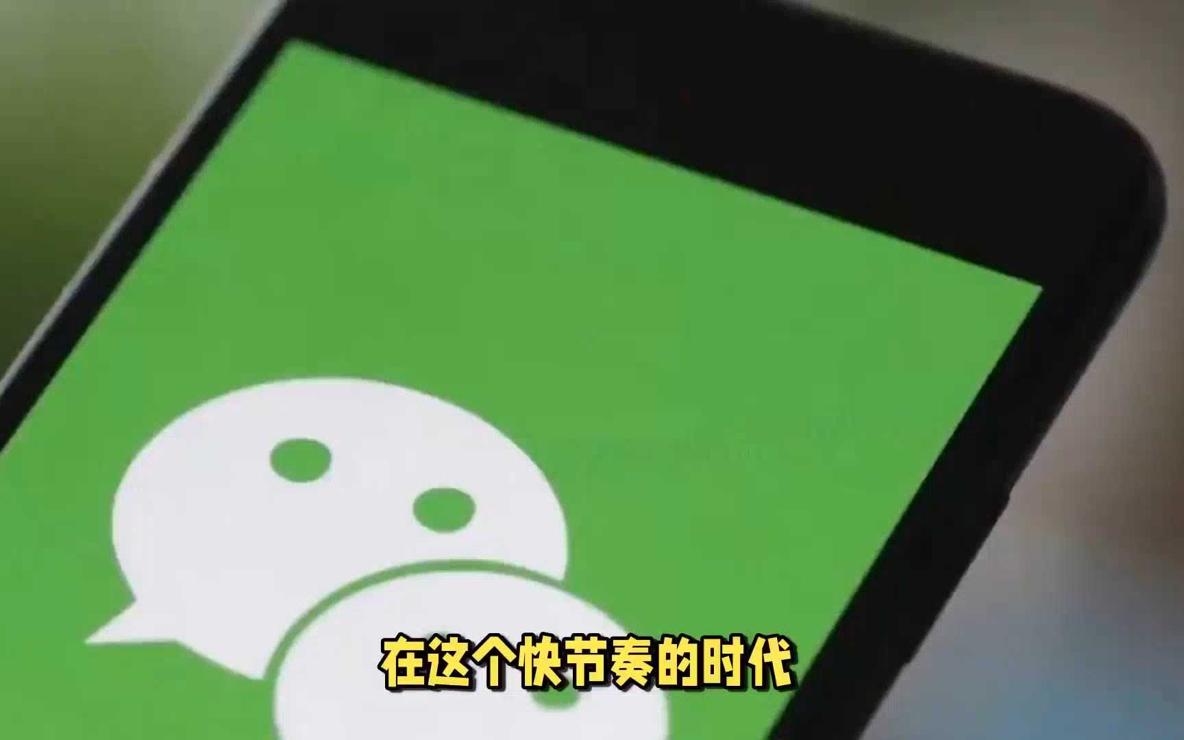 微信定时发送消息全攻略,让你的沟通更自由