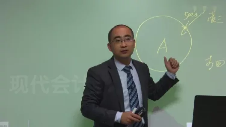 第一章 第三节 会计要素及其确认与计量(二)