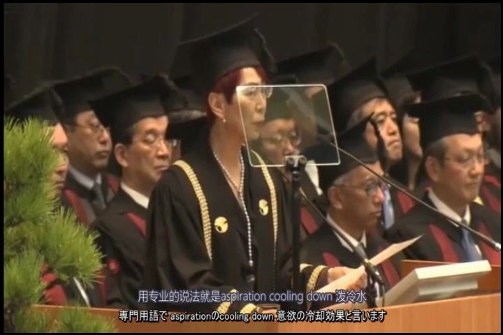 东京大学入学典礼祝词
