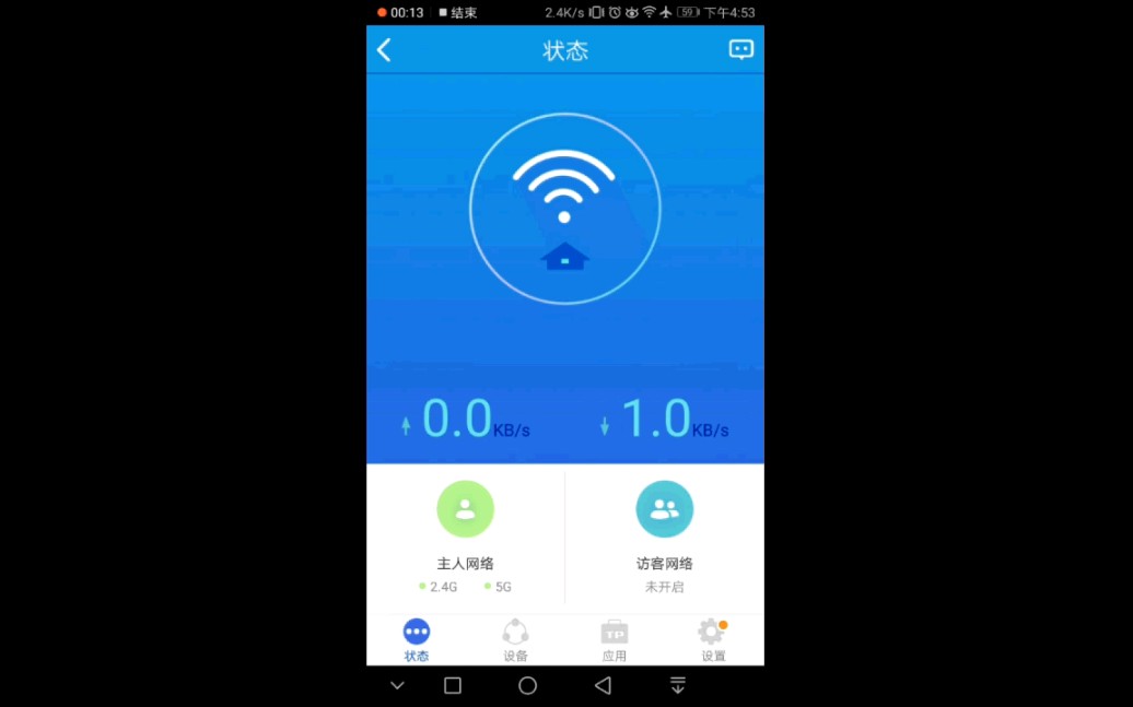 Tp_link路由器的手机app软件使用概括