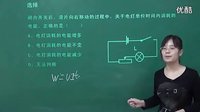 初中物理 电功计算公式的应用 248