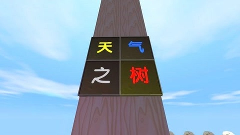 蜜糖迷你世界:蜜糖自封天气之子,种出了天气之树