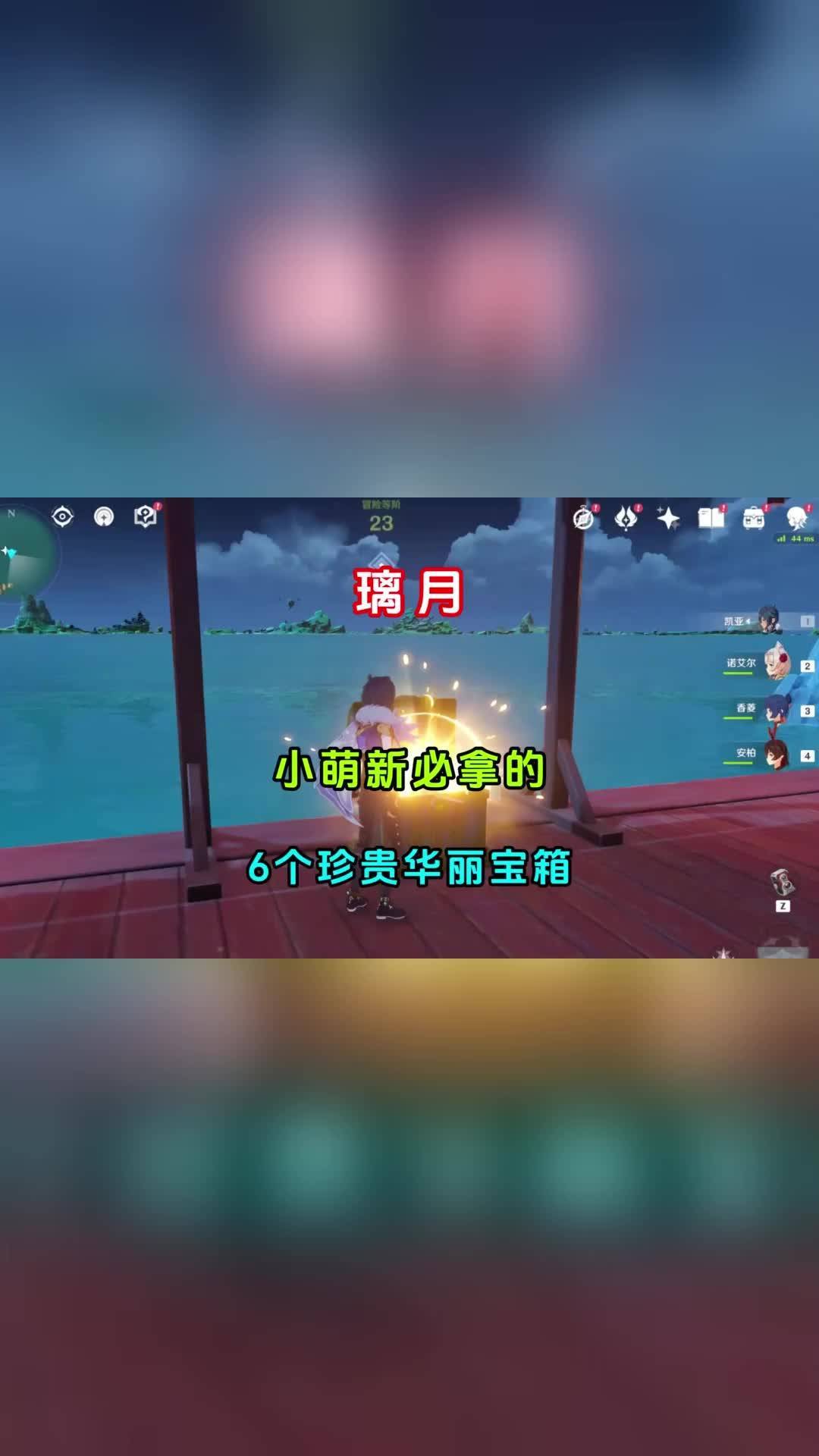 在璃月,小萌新必拿的,6个珍贵华丽大宝箱