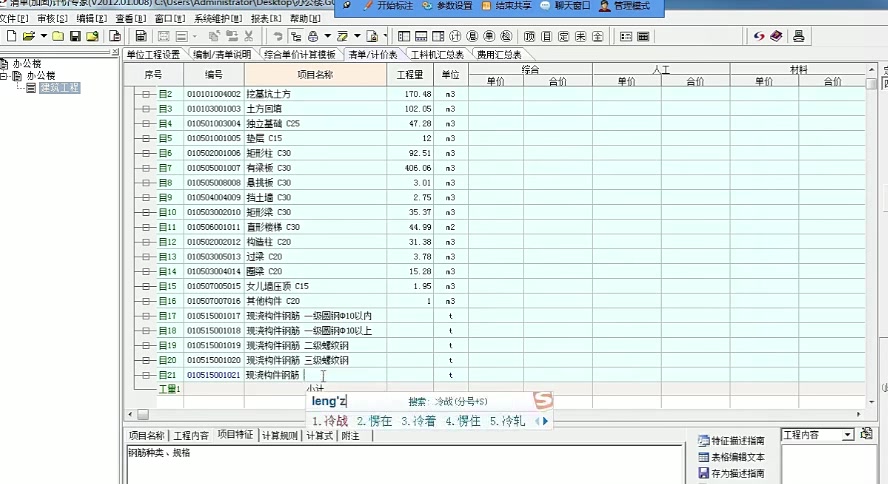 宏业清单计价专家(N9教学---视频-在线)收看