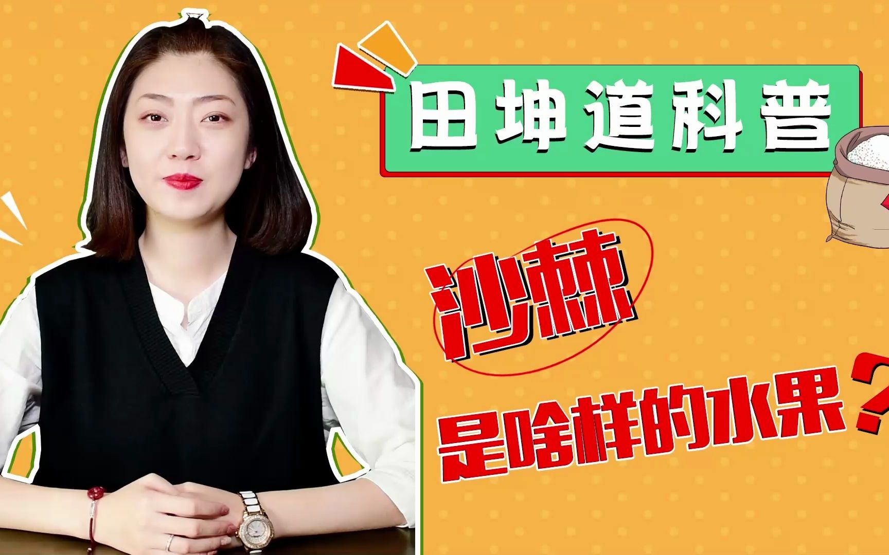 沙棘到底是啥水果?沙棘汁营养很高吗?