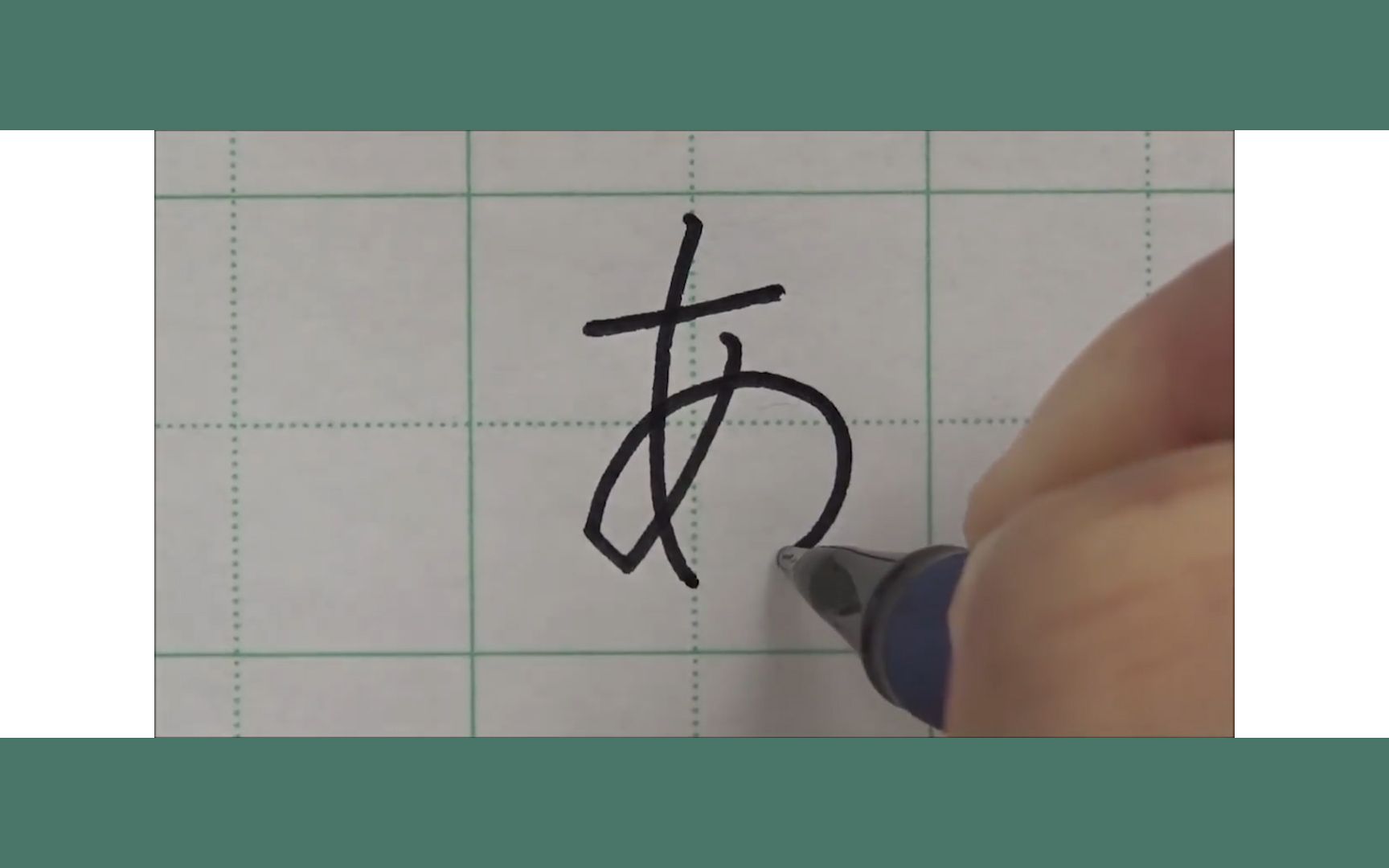 日语初学者福利!全套日语五十音写法示范教学!(平假名篇)