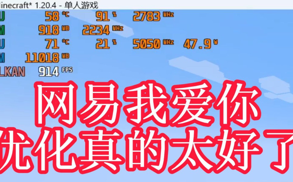 网易我的世界更新完太卡了?哪里卡了?!_我的世界