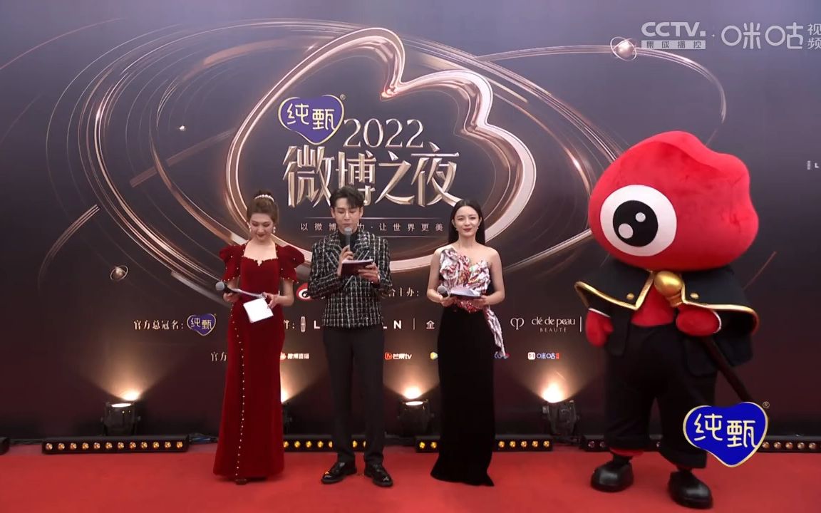 2022微博之夜 红毯直播(仅55分钟,后已取消)