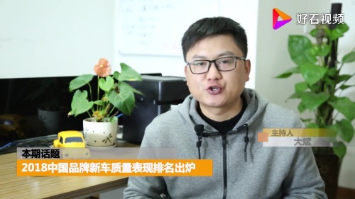 汽车之家2018新车质量排行出炉,奇瑞排名第七?网友:水分太大
