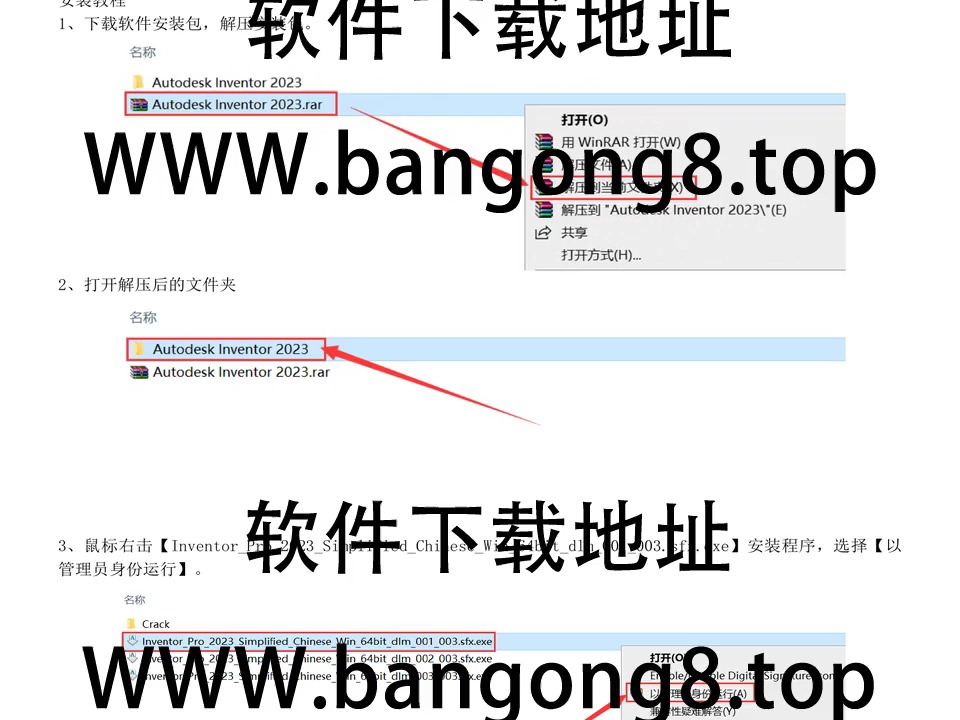 Autodesk Inventor 2023 详细安装教程+安装包下载