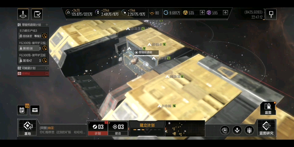 无尽的拉格朗日最强矿船的诞生,鲲鹏号工程船。