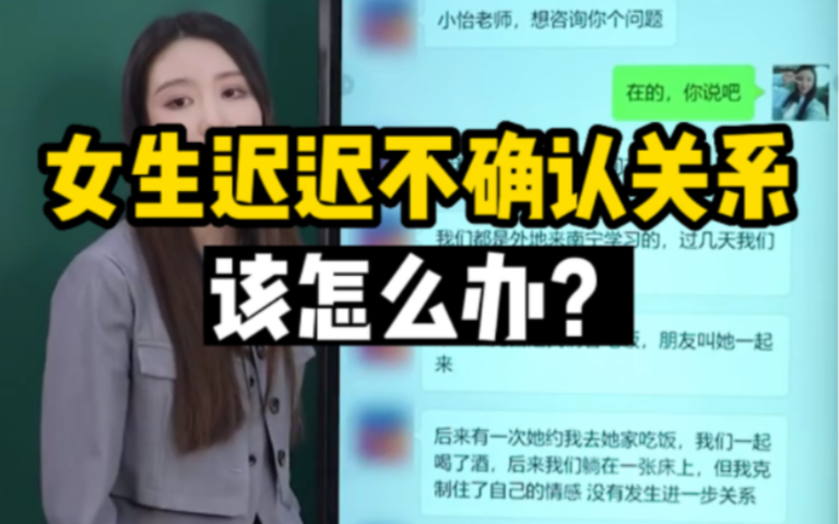 女生迟迟不确认关系,该怎么办?
