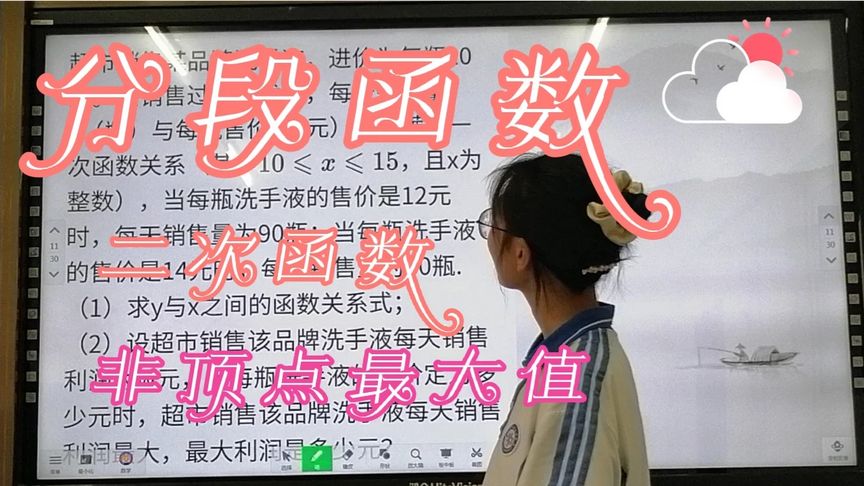 小老师讲中考试题 分段函数二次函数非顶点最大值怎样取!