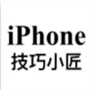 iPhone技巧小匠