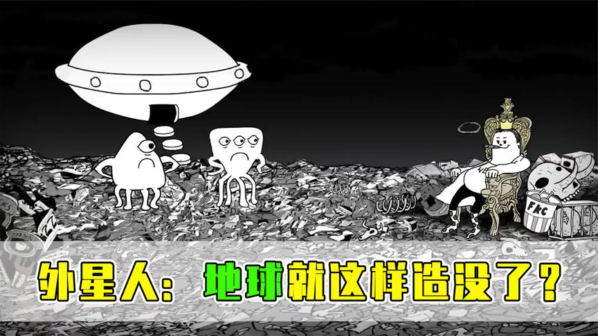 两分钟动画短片揭露人类毁灭地球过程!体现保护环境的重要性