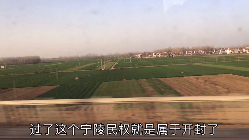 商丘到郑州,火车上拍摄豫东平原的风景,宁陵县到民权县一马平川