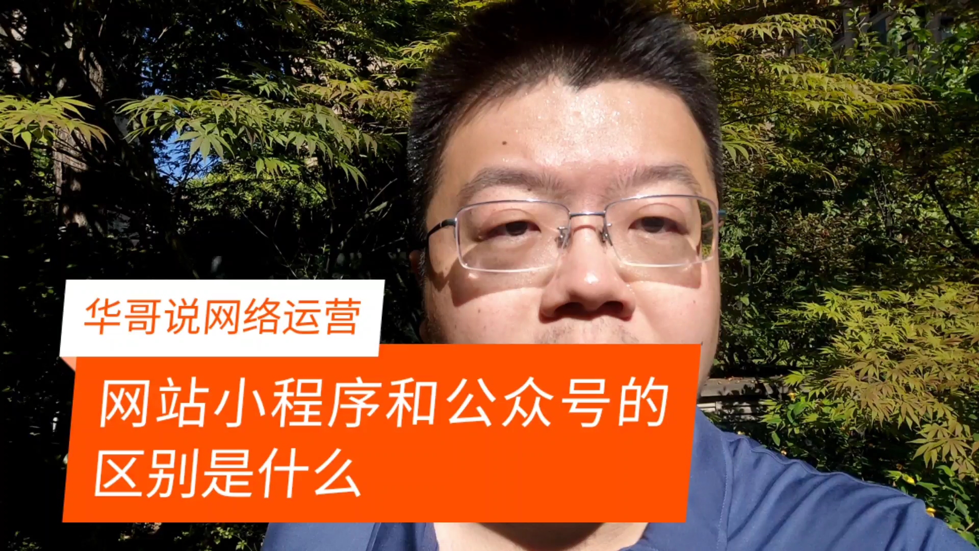 网站和小程序还有公众号的区别是什么