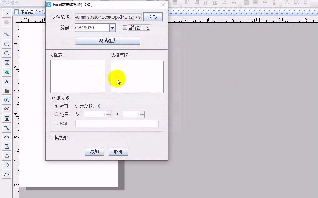 如何制作消防栓专用封条标签1
