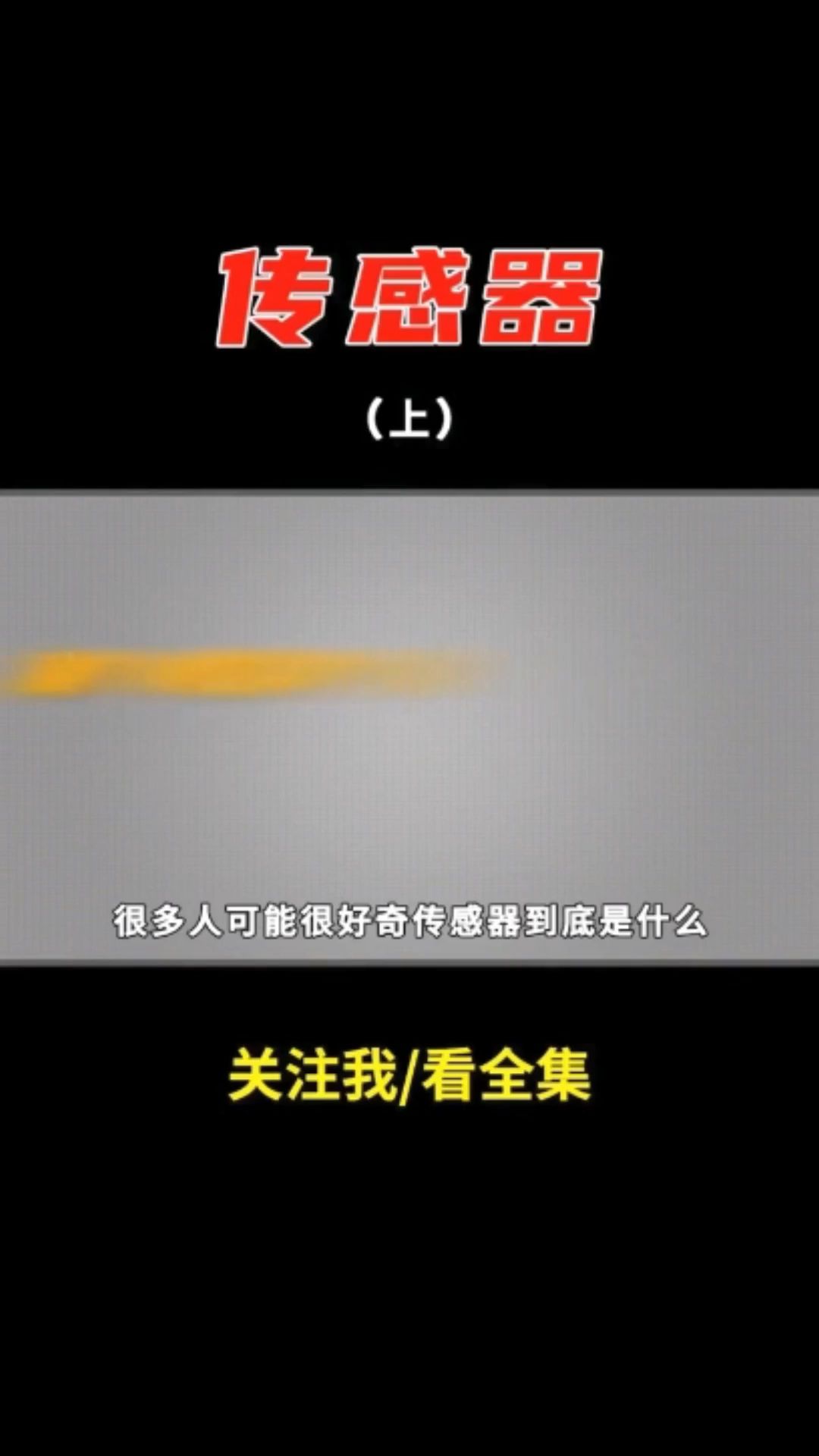 方向机扭矩传感器