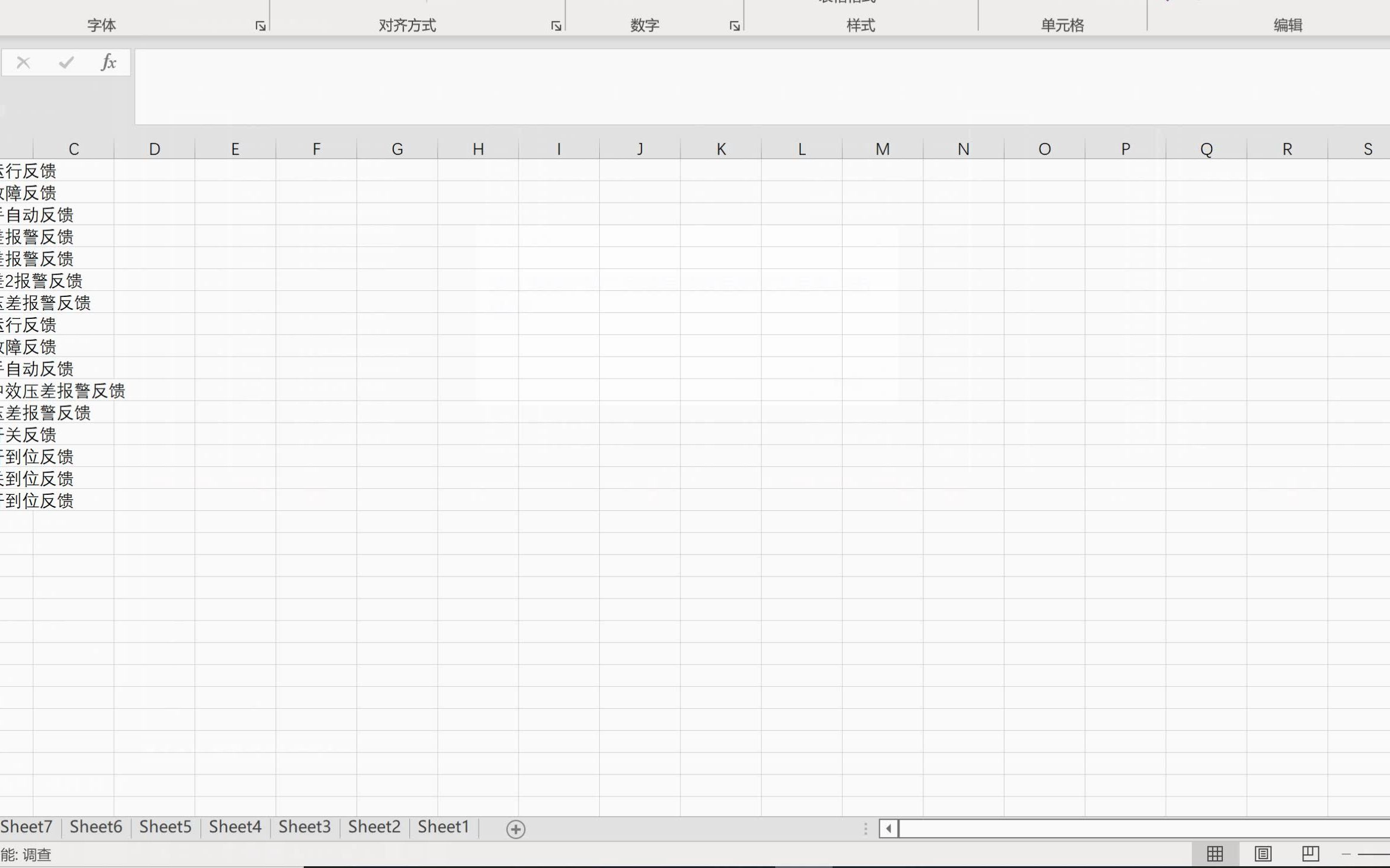 CAD批量文本替换,实现模板快速修改