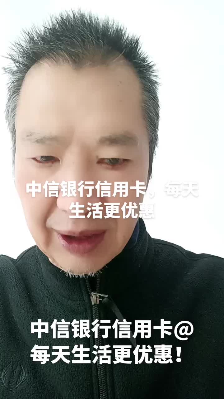@中信银行信用卡 #每天生活更优惠