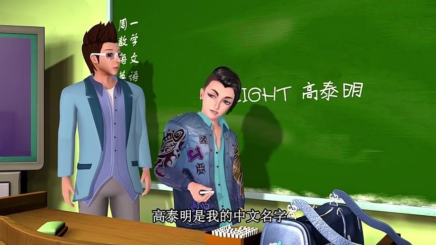 《精灵梦叶罗丽》高泰明是中文名字!Light是英文名字!