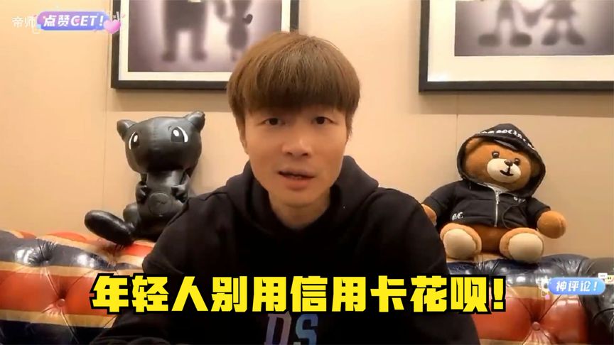 帝师:央行数字货币是中国复兴必经之路!年轻人别用信用卡花呗!
