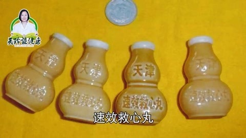 速效救心丸的最新用途,90%的人都不知道,赶快收藏起来!
