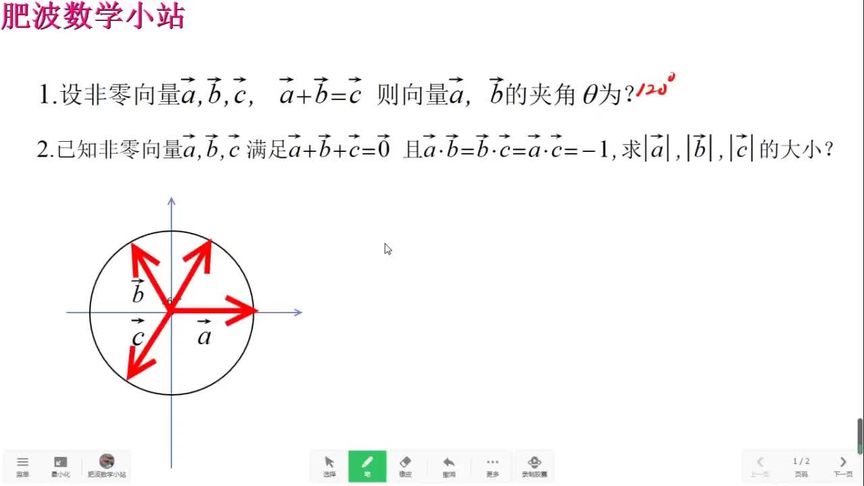 高中数学向量特殊题型“鸡爪模型”使用攻略,看看就会!