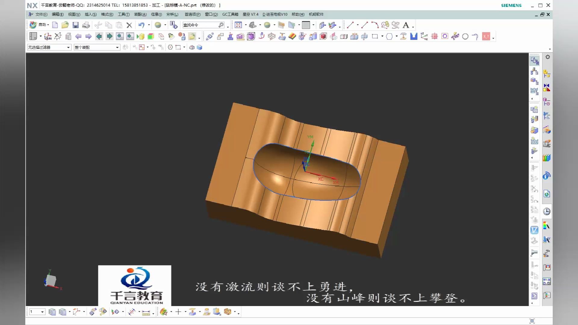UG编程-曲面走刀多种方案一刀流教学