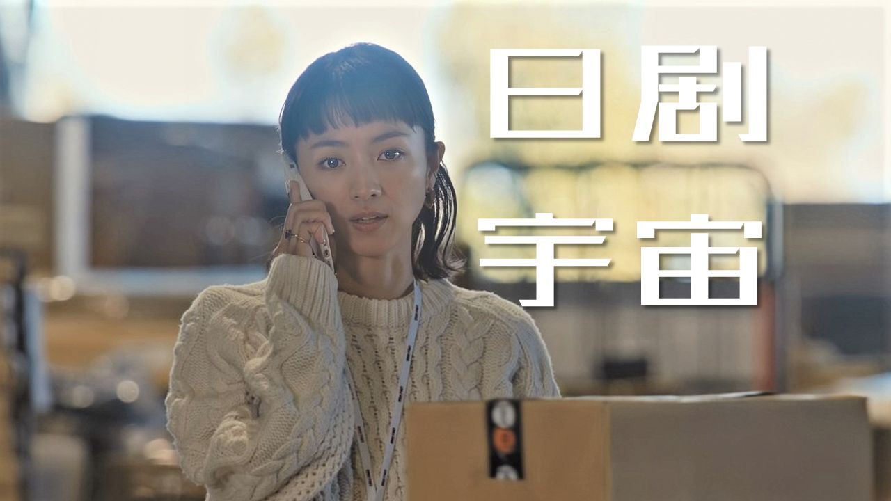 《最后的里程》:每个牛马都深陷邪恶栀子花计划