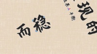 PPT设计:了解「上下构图」的排版技巧_ppt演示文稿制作