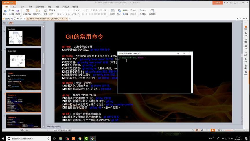 06-03-Git命令语法介绍